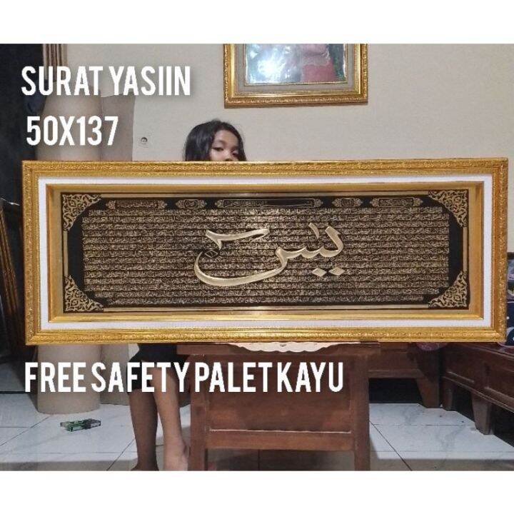 Kaligrafi SURAT YASSIN 55x137 | Lazada Indonesia