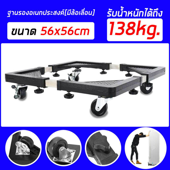 Multifunctional Movable Type ฐานรองตู้เย็น แบบล้อเลื่อน สำหรับเคลื่อน ...