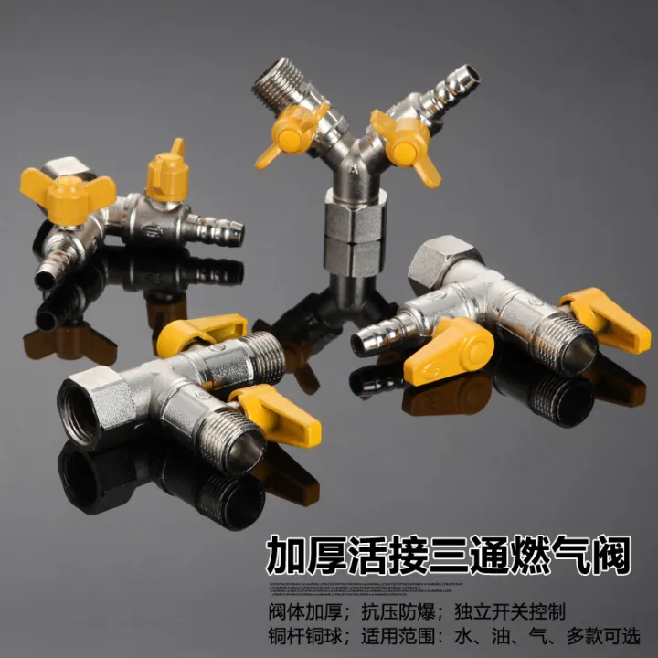 Gas three-way valve fittings 4-minute all-copper thickened air ...