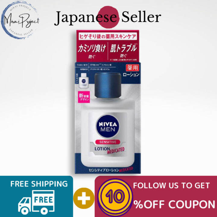 [Direct From Japan] Kao NIVEA Men โลชั่นบำรุงผิว Sensitive | Lazada.co.th