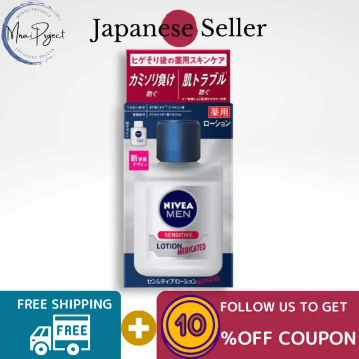 [Direct from Japan] Kao NIVEA Men Skin Lotion Sensitive | Lazada PH