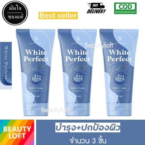 --พร้อมส่ง-- แพ็ค3ชิ้น Queen White perfect โสมควีนไวท์ โสมควีน (ของแท้ ...