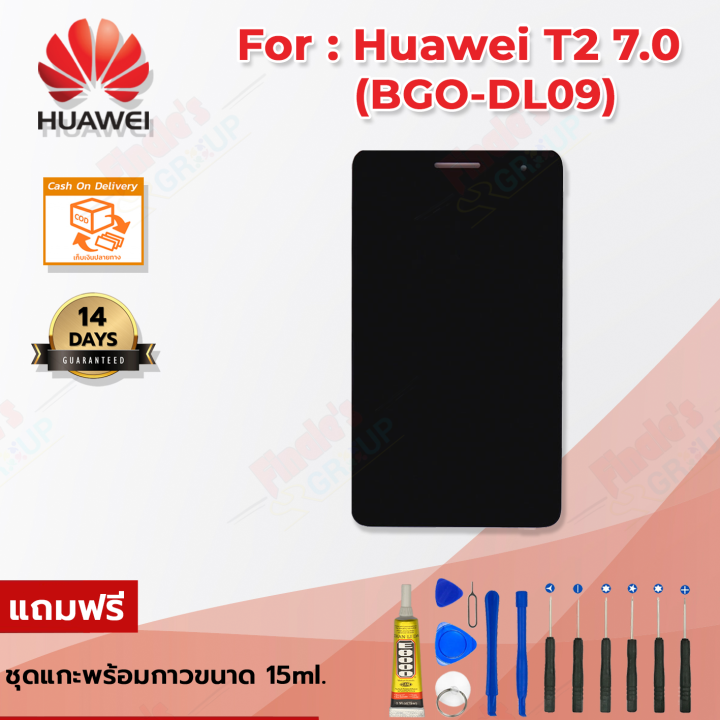 อะไหล่มือถือ จอชุดพร้อมทัชสกรีน รุ่น Huawei MediaPad T2 7.0" (BGO-DL09 ...