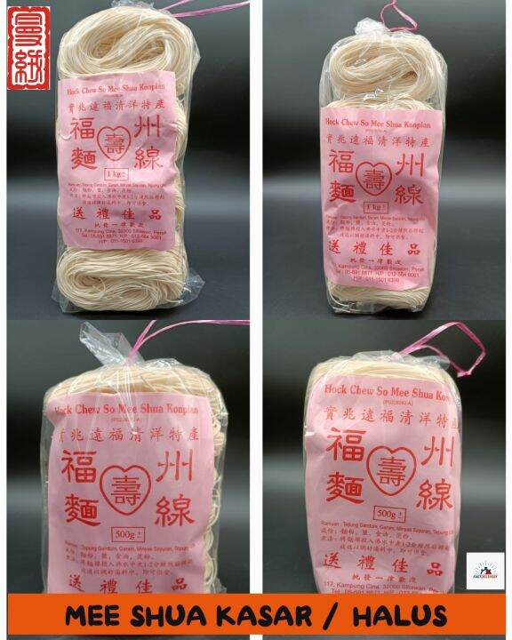 MEE SHUA SITIAWAN KASAR / HALUS | Lazada