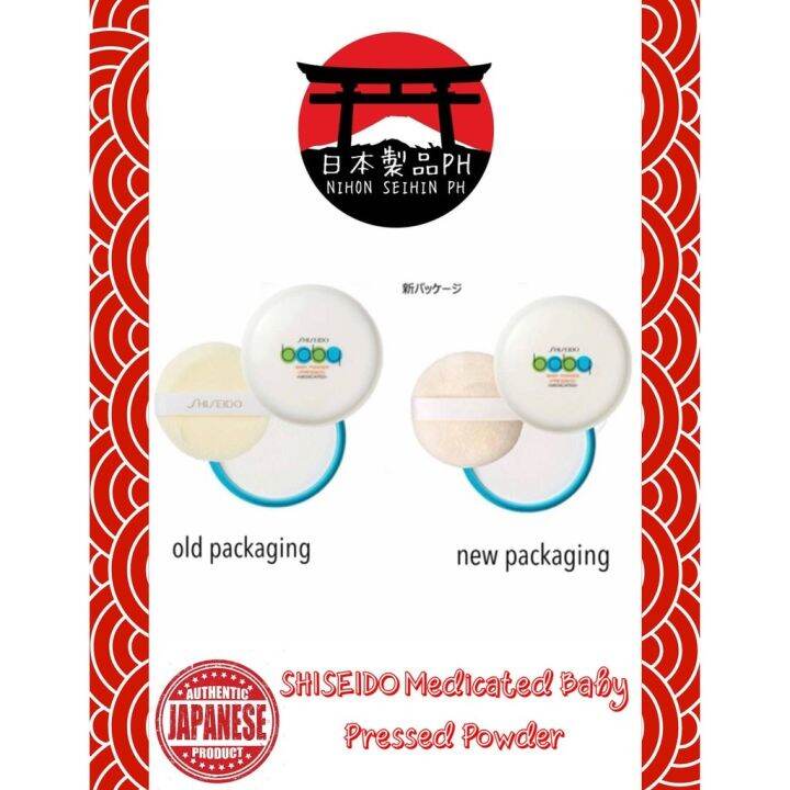 Authentic Japan SHISEIDO Medicated Baby Pressed Powder | Lazada PH