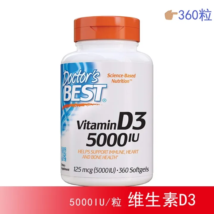 Spot American Doctor's Best Vitamin D3 Vitamind3 VD Bone 5000IU 360 ...