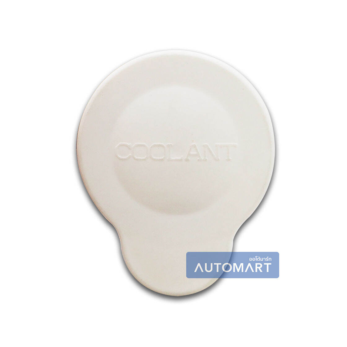 อะไหล่ศูนย์ ฝาปิดกระป๋องพักน้ำ MITSUBISHI CEDIA CS3A จำนวน 1 ชิ้น ...