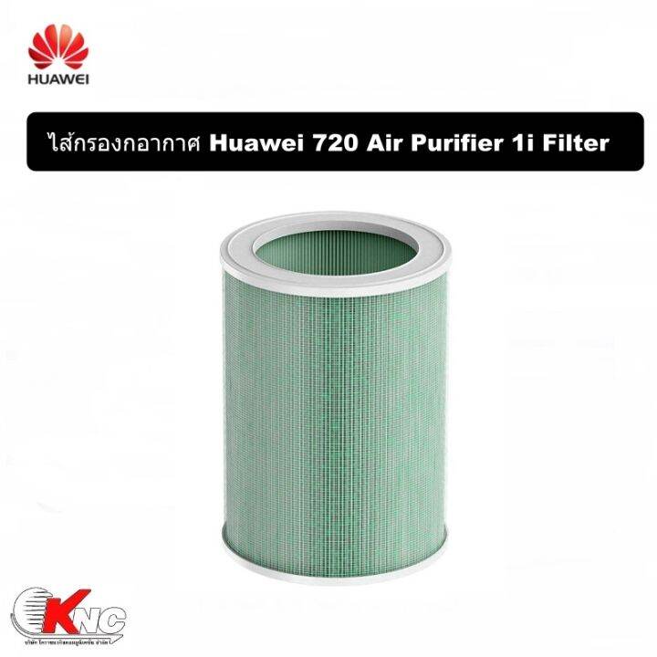 ไส้กรองกอากาศ Huawei 720 Air Purifier 1i Filter/ตัวกรอง HEPA เกรด H13 ...