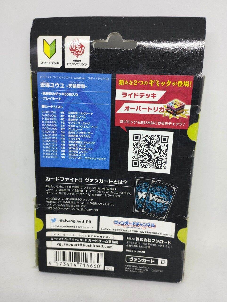 Cardfight Vanguard OverDress Starter Deck (VG-D SD01) ชุดพร้อมเล่น พร้อมส่ง | Lazada.co.th
