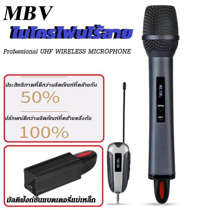 NEW ไมโครโฟน MBV ระบบ UHF WIRELESS MICROPHONE TX-12 ไมค์ดเี่ยวแบบมือถือ ไมโครโฟนมืออาชีพ เสียงดี ...