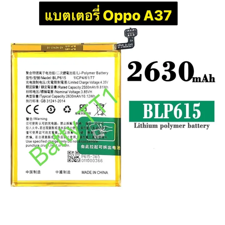 แบตเตอรี่ oppo A37 model BLP615 แบต oppo A37 A37F A37w A37m Battery มี ...