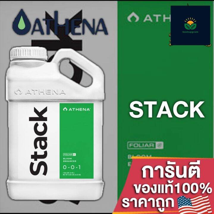 Athena Stack เสริมการเจริญเติบโตและการออกดอกที่ดี สแต็คช่วยให้เข้าถึงศักยภาพทางพันธุกรรมอย่าง ...