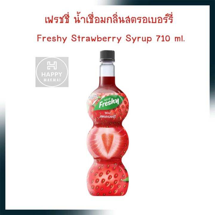 เฟรชชี่ น้ำเชื่อมกลิ่นสตรอเบอร์รี่ Freshy Strawberry Syrup 710 ml ...
