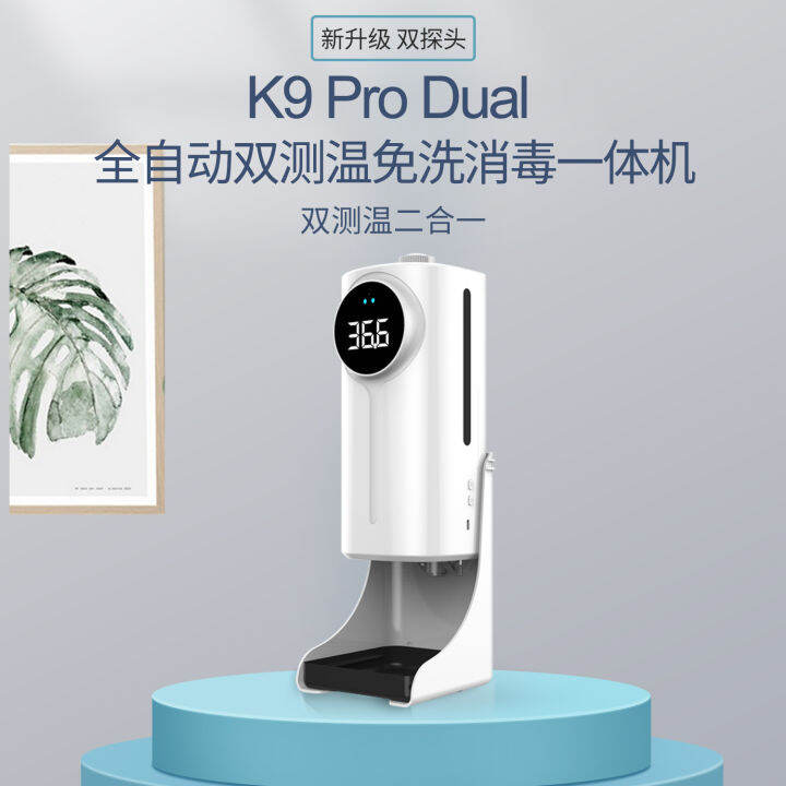 多国语音播报测温皂液一体机K9Pro Plus全自动测温喷雾消毒一体机 | Lazada PH
