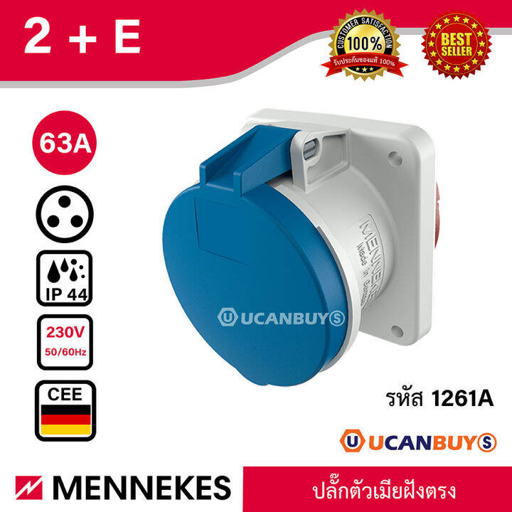 MENNEKES รุ่น 1261A IP44 ปลั๊กตัวเมีย แบบฝังตรง 16A, 32A : TwinCONTACT ...