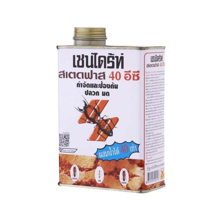 น้ำยากำจัดปลวก CHAINDRITE 40EC 600 ซีซี TERMITE KILLER SPRAY , INSECT ...