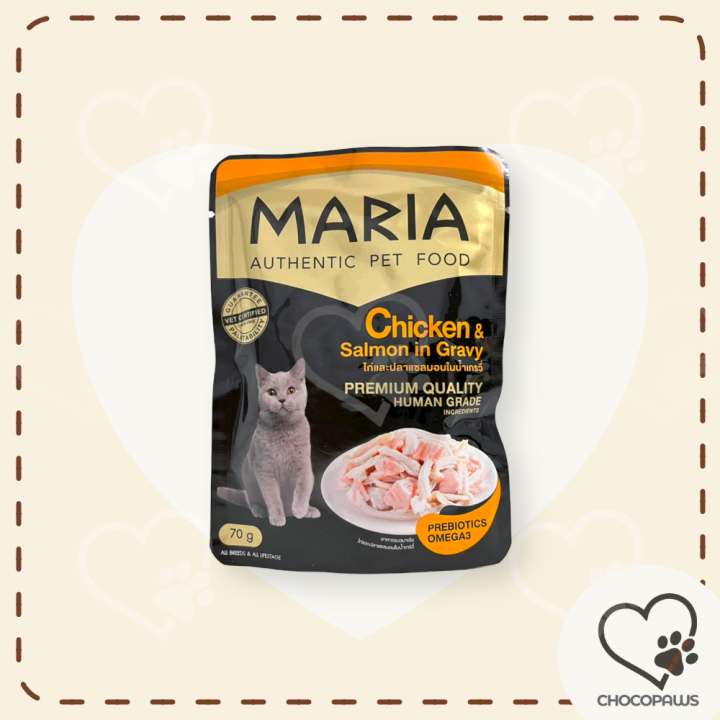 MARIA Cat Wet Food 70g มาเรีย อาหารเปียกแมว HUMAN GRADE วัตถุดิบโปรตีน ...