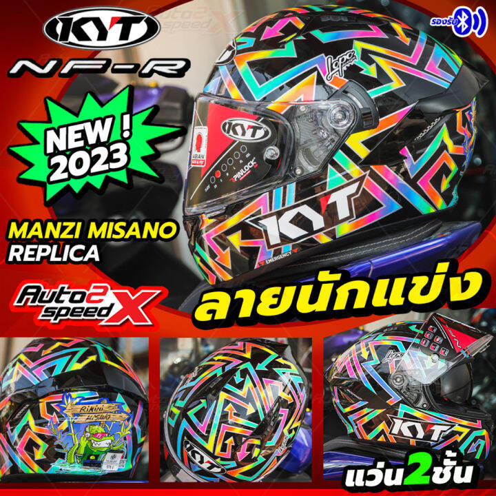 (ลด100อัตโนมัติ) แถมฟรีโม่ง LOVE BIKE หมวกกันน็อค KYT NFR 2023 ลายใหม่ล่าสุด | Lazada.co.th