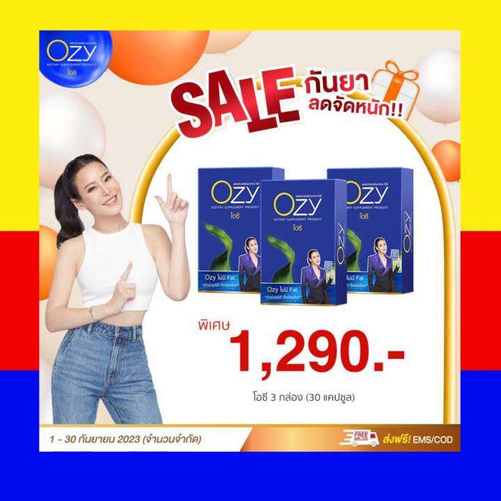 โปรใหม่ โอซี่ Ozy หนิงปณิตา 7in1 แอล-คาร์นิทีน ส้มแขก เมล็ดกาแฟเขียว ผงสาหร่ายสไปรูลิน่า Ozyclub ...