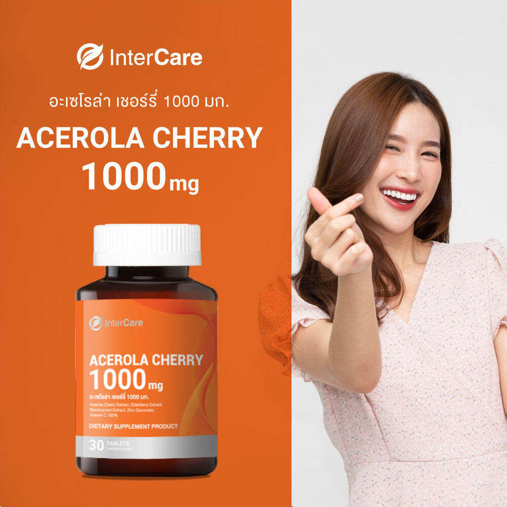 InterCare Acerola Cherry 1000 mg อะเซโรล่า เชอร์รี่ 1000 มก. บรรจุ 30 เม็ด | Lazada.co.th