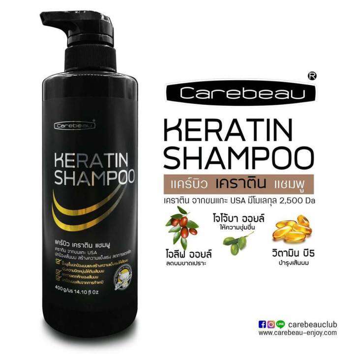 Carebeau แคร์บิว แชมพูเคราติน Keratin Shampoo 400g. | Lazada.co.th