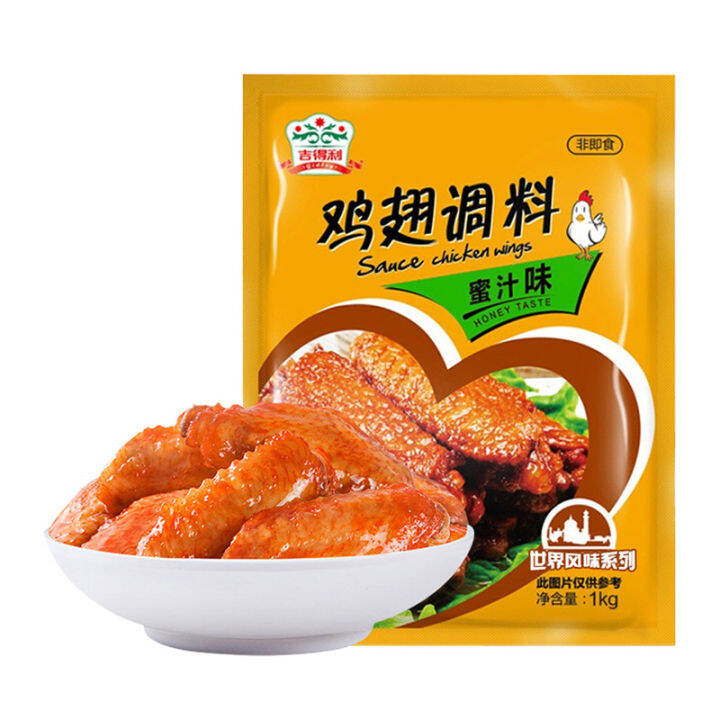Jideli honey sauce roasted wing marinade 1kg New Orleans barbecue ...