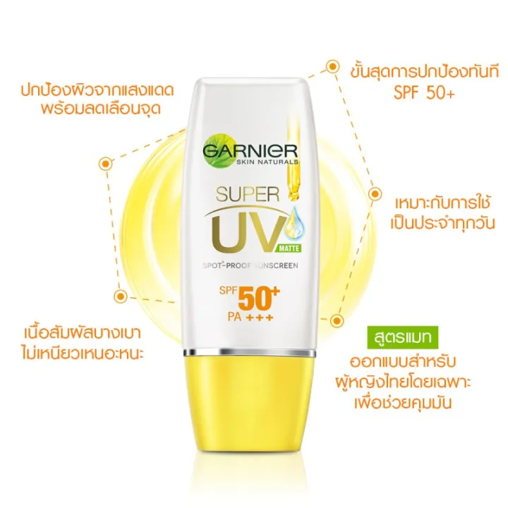 GARNIER Light Complete Super UV Matte SPF50+ PA+++ ครีมกันแดด การ์นิเย่ ...