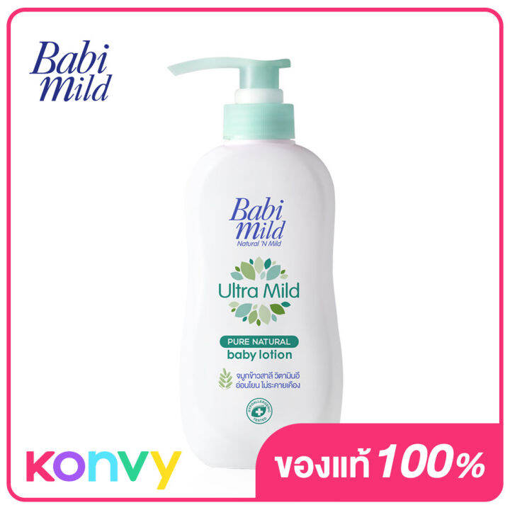 Babi Mild Ultra Mild Bioganik Baby Lotion 400ml | Lazada.co.th