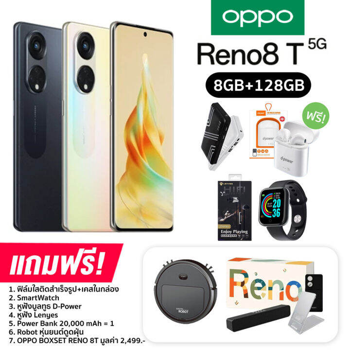 OPPO Reno 8T 5G (8+128GB) หน้าจอ AMOLED ขนาด 6.7 นิ้ว แบต 4800 mAh (ชาร์จเร็ว 67W) ประกันศูนย์ ...