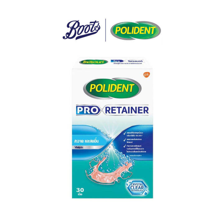 Polident Pro Retainer โพลิเดนท์ โปร รีเทนเนอร์ 30 เม็ด | Lazada.co.th