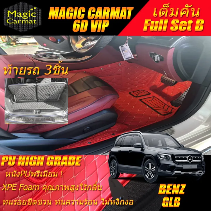 Benz W247 GLB 2020-รุ่นปัจจุบัน Full Set B (ห้องโดยสาร+ท้ายแบบB 3ชิ้น ...