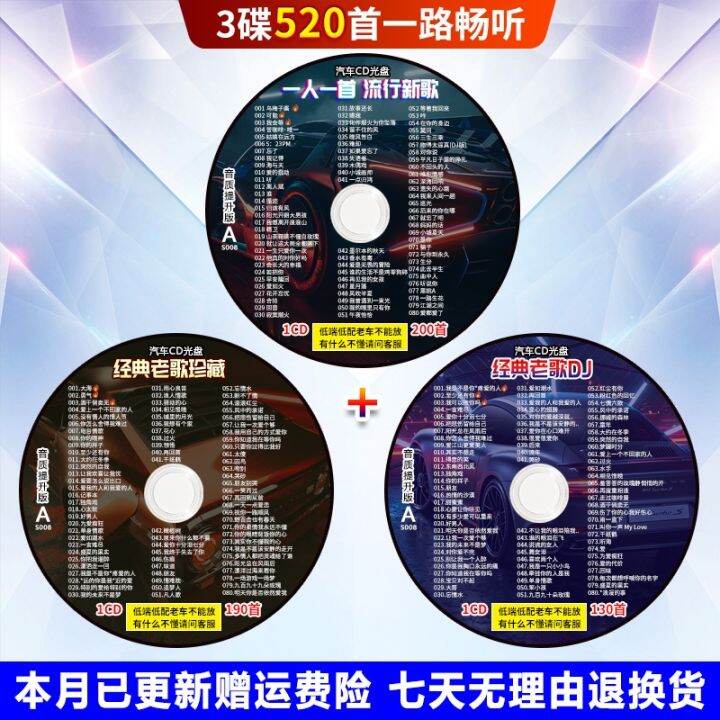 Z√ Car CD Disc Douyin Popular New Songs Classic Old Songs DJ Madden ...
