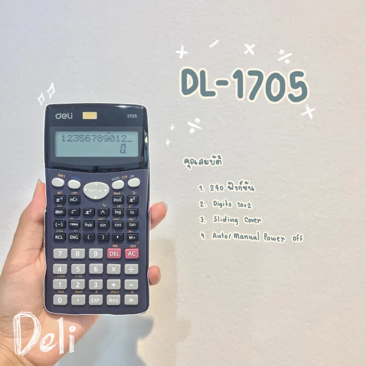 เครื่องคิดเลข Deli D1705 | Lazada.co.th