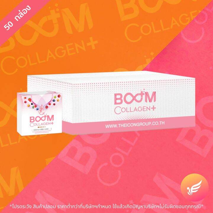บูมคลอลาเจนพลัส (BOOM COLLAGEN PLUS) คอลลาเจนไดเปปไทด์และไตรเปปไทด์ ...