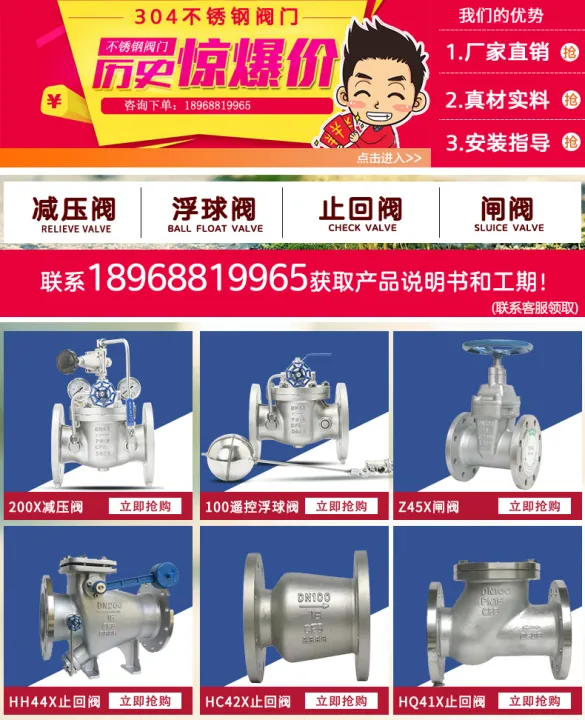 200X stainless steel pilot pressure reducing valve tap water DN50 adjustable hydraulic control ...