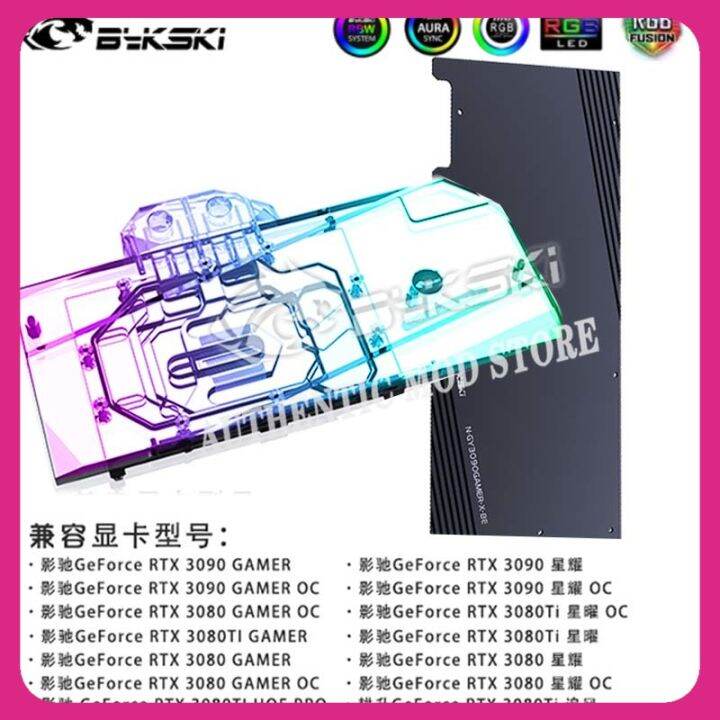 Bykski N-GY3090GAMER-X GPU Water Block For GALAX GeForce RTX 3090/3080 ...