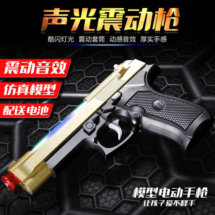 Simulation model of children's acousto-optic music vibrating pistol toy ...