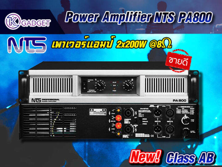 เพาเวอร์แอมป์ NTS PA-800 สินค้ามีพร้อมส่ง | Lazada.co.th