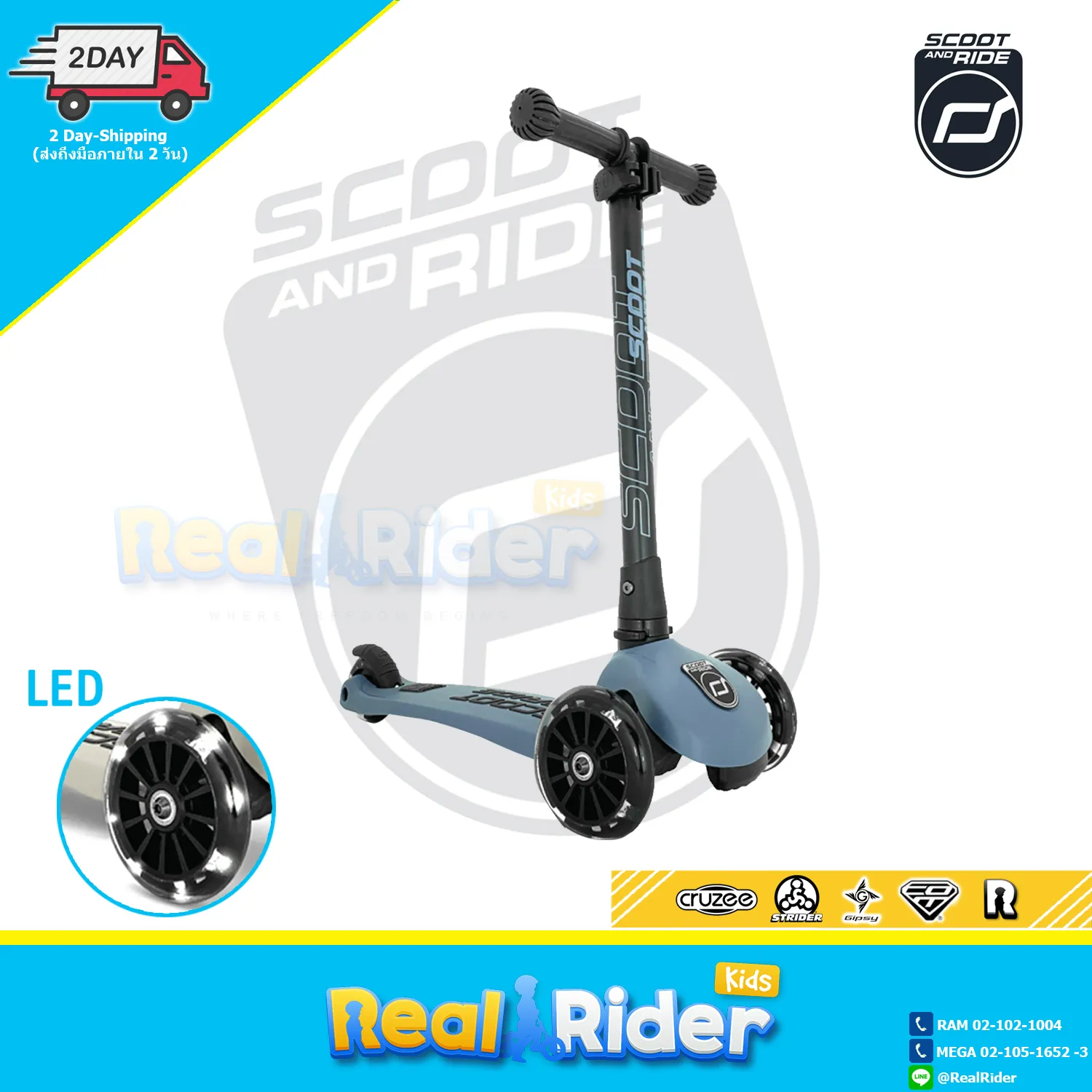 สกู๊ตเตอร์ Scoot and Ride Kick 3 - ล้อมีไฟ LED Kiwi One | Thisshop