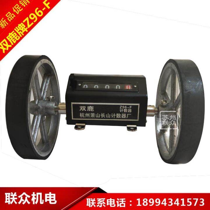 Double deer mechanical meter /Z96-F aluminum wheel counter /z96-f ...