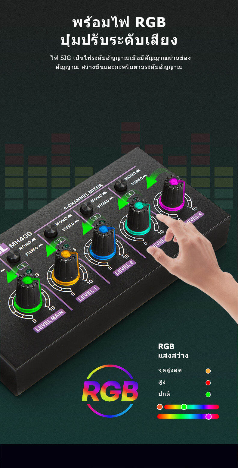 มิกเชอร์จิ๋ว RIWORAL MH400 4 ช่อง mixer audio interface 5V มิกเซอร์ ...