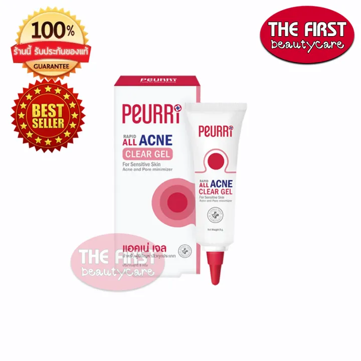 Peurri เพียวริ แต้มสิว Peurri Rapid All Acne Clear Gel ลดสิวอักเสบ (1 หลอด 8g) | Lazada.co.th