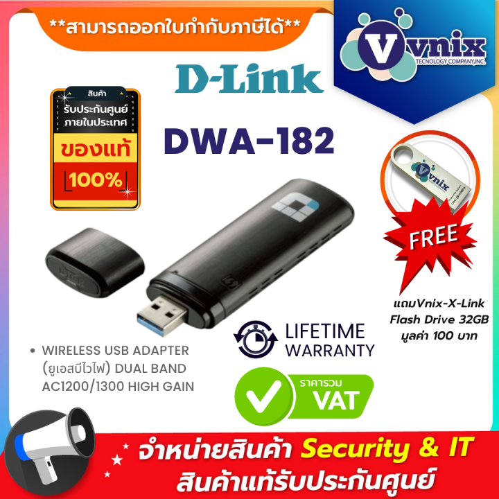 DWA-182 อแดปเตอร์ D-Link WIRELESS USB ADAPTER (ยูเอสบีไวไฟ) DUAL BAND ...