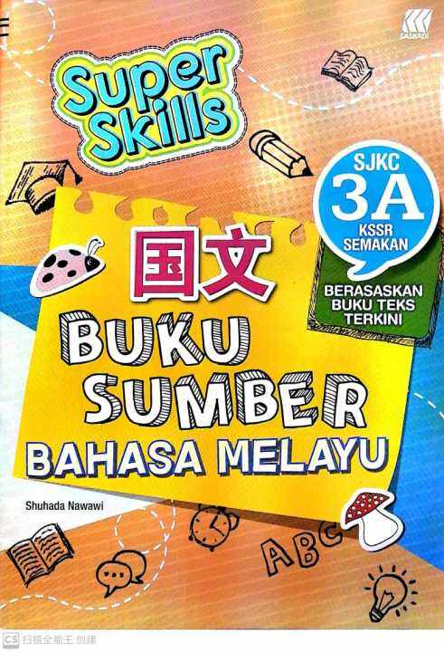 【SASBADI】Super Skills Buku Sumber 国文 3A SJKC KSSR Semakan | Lazada