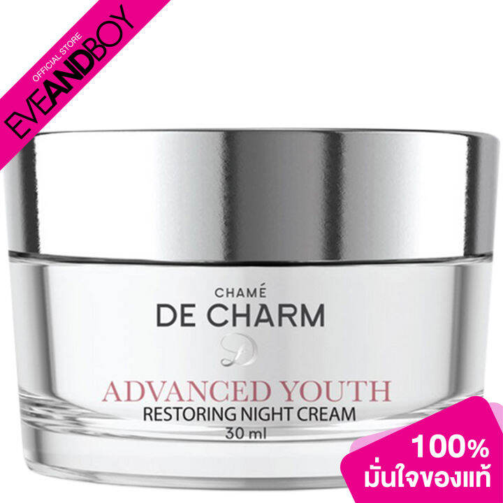 CHAME - De Charm Advanced Youth Restoring Night Cream 30 ml. | Lazada.co.th