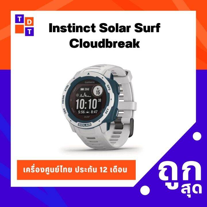 Instinct Solar Surf Cloudbreak SKU-010-02293-75 TDC เครื่องศูนย์ไทย ประกัน 12 เดือน | Lazada.co.th