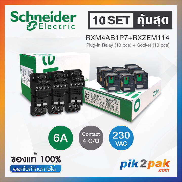 RXM4AB1P7 + RXZE2M114 (10 Set) : รีเลย์พร้อมฐานเสียบ 4 คอนแทค 6A 230VAC - Schneider Relay&Socket ...