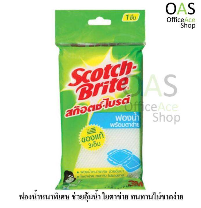 Scotch Brite Sponge Net สก๊อตไบรต์ ฟองน้ำพร้อมตาข่าย ของแท้ 3M | Lazada ...