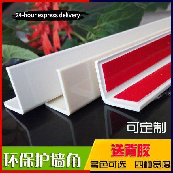 Wall corner protection strike strip PVC corner strip guard wall corner ...