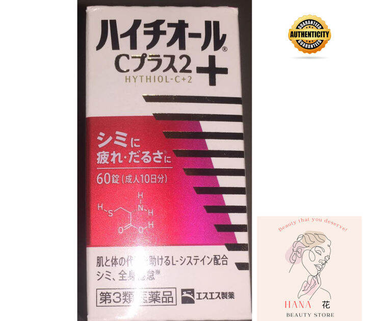 [JAPAN] Hythiol C Plus 2 (60 tablets) | Lazada PH